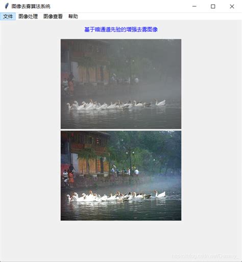 基于python的图像去雾算法系统 Csdn博客