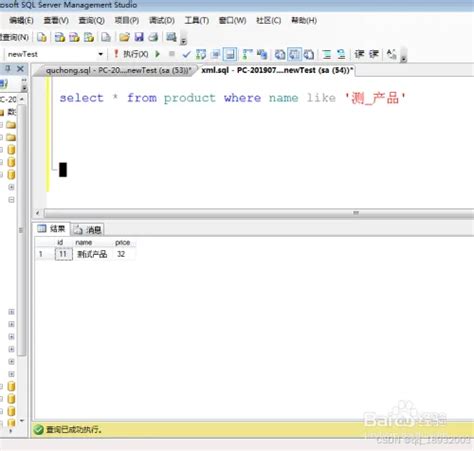sqlserver like 通配符使用技巧 csdn博客