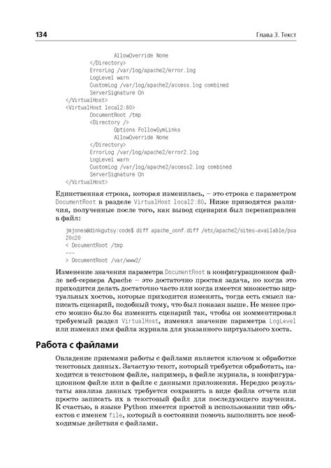 python в системном администрировании unix и linux — Ноа Гифт Джереми М