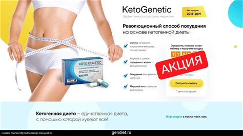 Keto Genetics Отзывы Цена В Аптеке — 1