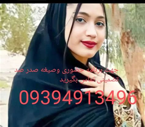 شماره خاله قم