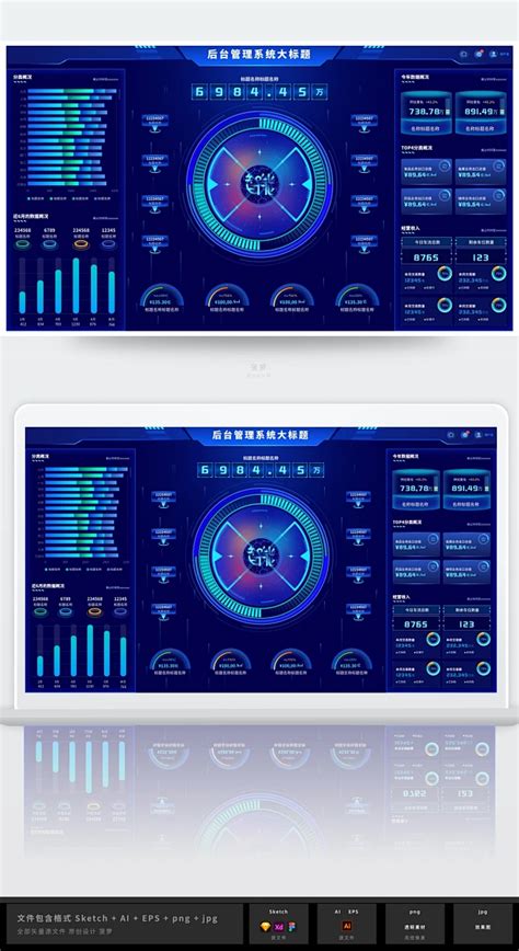 【素材能量站】可视化大数据 统计大屏 物流统计 运营统计大屏 数据统计 科技感素材 科技感背景 可视化图标 3d立体图标 Ui组件 科技边框 后台管理系统 工业风机械风 可视化组件 几何边框