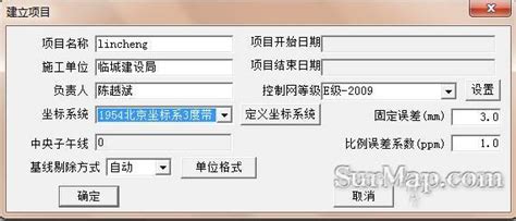 gps控制测量基线解算平差计算实例 测绘论文 土木工程网