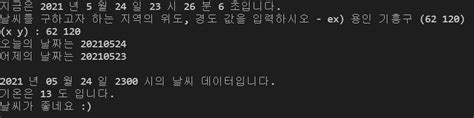 Python 공공 open API 실습 프로젝트