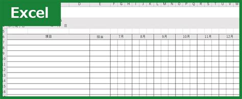 移行計画書（excel）無料テンプレート「01139」でフェーズを明確に！｜