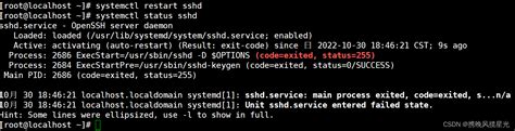 centos 7漏扫ssh弱加密密钥算法的解决方法 检查ssh是否使用业界认可的加密算法 csdn博客
