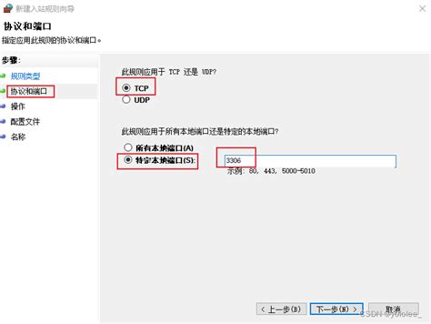 mysql：windows开放3306端口 windows开启3306端口 csdn博客