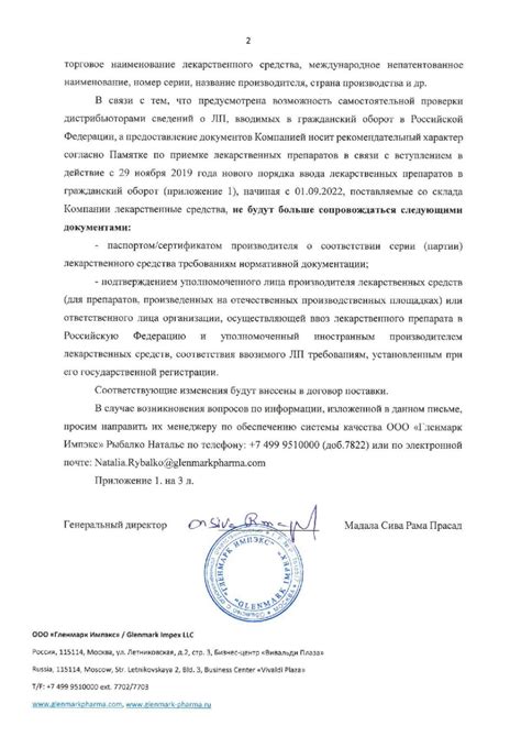 Момат рино инструкция по применению, цены, отзывы, аналоги - купить в ...