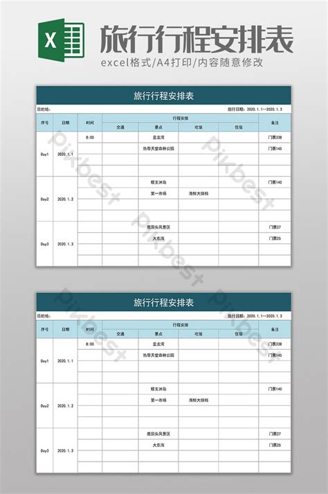 Excel Template For Travel Schedule Xls Excel Free Download Pikbest