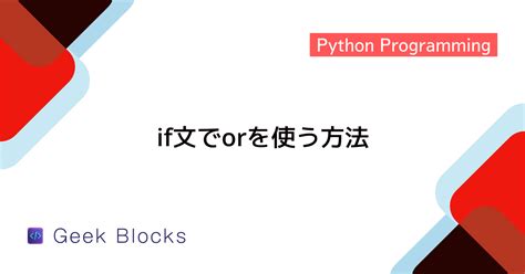 pythonではswith case文ではなくmatch case文を使おう
