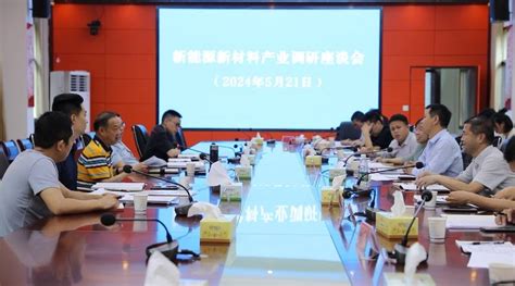 市调研组来江华调研新能源新材料产业发展情况企业一行实际