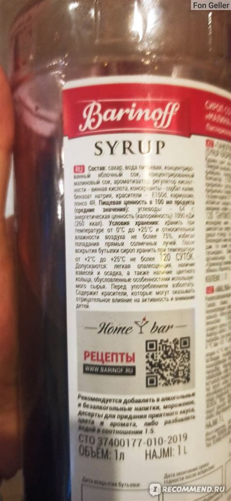 Сироп Barinoff Сироп со вкусом и ароматом Малина «То что нужно для домашних лимонадов отзывы