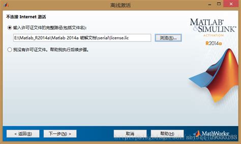 Matlabr2014a的安装与破解matlab2014a32位 Csdn博客