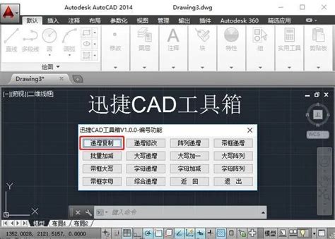Cad教程 Cad绘图的典型流程 知筑侠