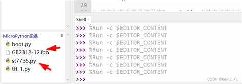 Esp32 Micropython驱动st7735 18寸tft屏幕 中文显示；时间显示、网络network实时时间获取utptime
