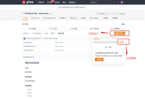 利用git将本地文件夹上传到gitee Dumbo