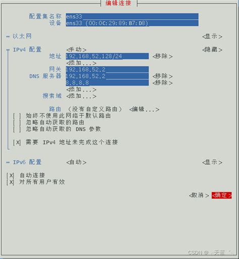 Linux配置静态iplinux设置静态ip Csdn博客