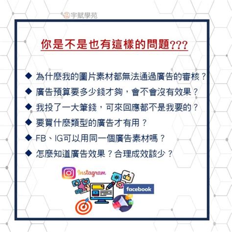 B 5 臉書廣告 文案素材應用 宇賦學苑 Yutse B 5 臉書廣告 文案素材應用 宇賦學苑 Yutse