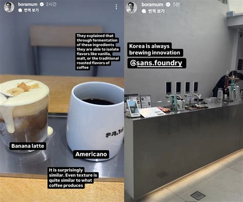 월드 바리스타 챔피언 엄보람 혁신적인 한국 대체커피 기술 커피 질감까지 완벽 재현” 극찬 일요신문