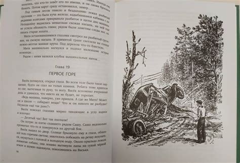 Книга: Васёк Трубачев и его товарищи. Книга вторая - Валентина Осеева ...