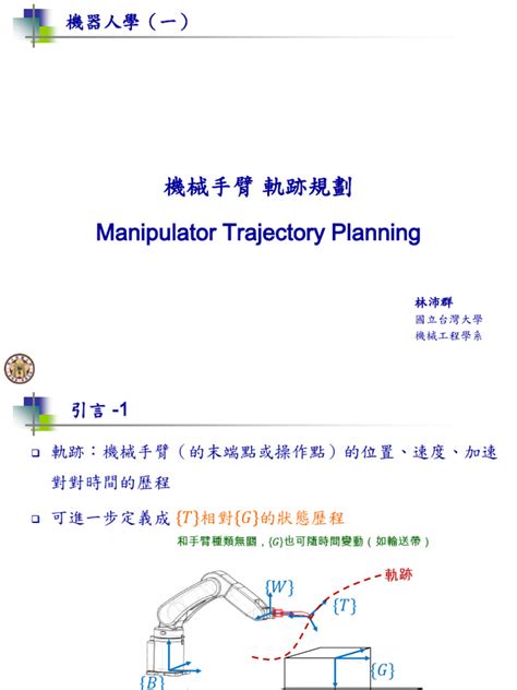 Original Class Notes1 5 Ji Jie Shou Bi Gui Ji Gui Hua Yin Yan Lecture