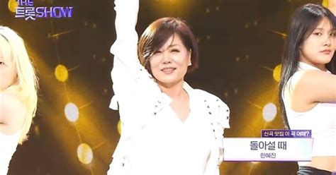 더트롯쇼 한혜진 돌아설때 무대 최초 공개트리플 타이틀로 다채로운 매력발산