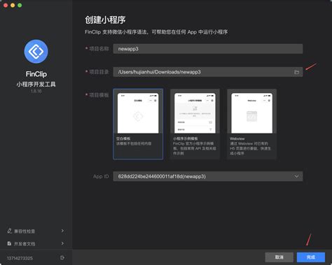 一款良心工具——无门槛就能把微信小程序转为app 知乎
