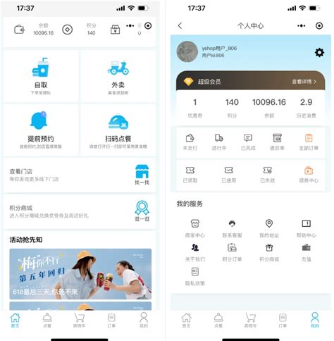 小程序意象点餐管理系统【已开源】（可商用） 狗凯之家源码网