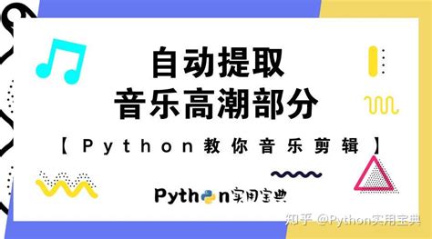 学 Python 都用来干嘛的？ 知乎
