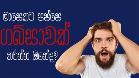 𝐃𝐢𝐝𝐧𝐭 𝐲𝐨𝐮 𝐠𝐞𝐭 𝐩𝐫𝐨𝐩𝐞𝐫 𝐬𝐞𝐱 𝐞𝐝𝐮𝐜𝐚𝐭𝐢𝐨𝐧 හරියට ලිංගික අධ්‍යාපනයක් ලැබුනෙ නැද්ද 𝐀𝐤𝐚𝐥𝐚𝐧𝐤𝐚 𝐖𝐞𝐞𝐫𝐚𝐬𝐢𝐧𝐠𝐡𝐞