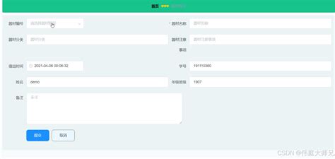 体育馆管理系统 基于spingboot vue的体育馆管理系统 源码 数据库 文档 拳馆 系统模板 csdn博客