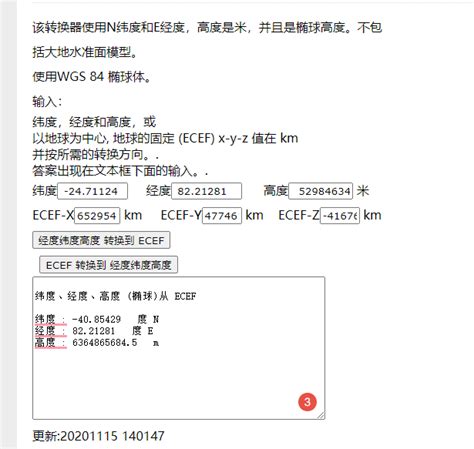Python Wgs84和ecef坐标的转换 Mkt Porter 博客园