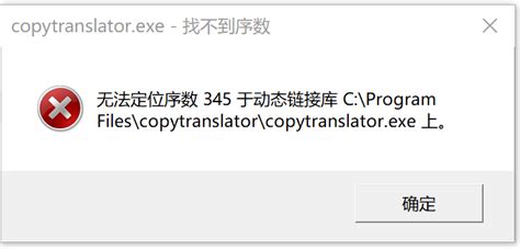 与copytranslator软件冲突 · Issue 903 · Snowie2000mactype · Github