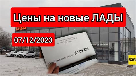 Цена на новые автомобили ЛАДА ВЕСТА - YouTube