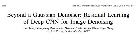 Dncnn论文阅读笔记【matlab】使用matlab编写dncnn网络 Csdn博客