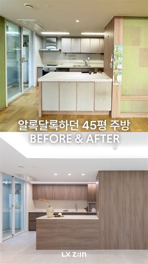 Lx하우시스 지인 공식 인스타그램 협소한 주방 공간으로 갑갑하고 수납도 어렵던 분들 주목해주세요 발코니를 확장해 넓은 공간 확보 후 대형 아일랜드를 배치해 넓어진