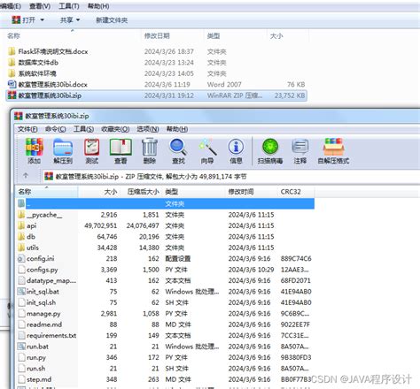 【附源码】基于flask框架教室管理系统 Pythonmysql论文python用flask前端框架amis学校教务管理系统论文