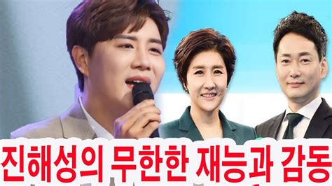 진해성의 무한한 재능과 감성 그의 무대와 음악은 별처럼 빛나고 Kbs 중앙방송에 특별출연됩니다 여러분 지금 이 순간을 놓치지 마세요 Youtube