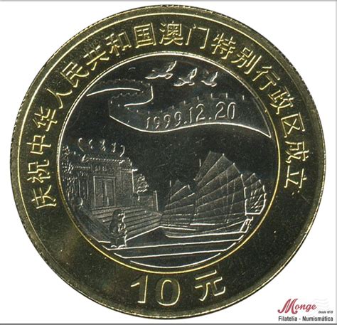China 1999 Monedas Circulación Nº Km01279 S C Aunc 10 Yuans