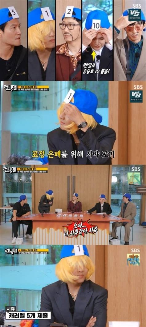 뷔 파격 민머리 가발 착용→금발 머리 가발까지…지석진 시츄같다 폭소 [런닝맨]