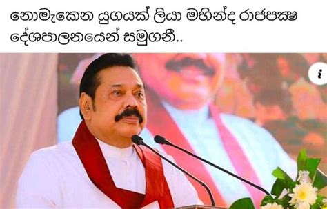 අසුබ දිනක ලියන සුබපැතුම් සටහනක් … Lnw Sinhala