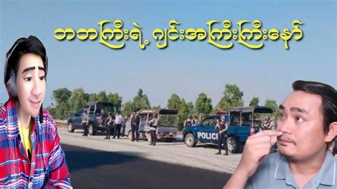 Kyaw Myo Min ဘဘရဲ့ဂျင်း Youtube