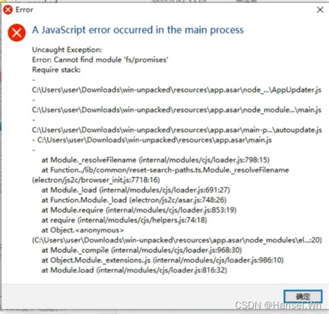 记录一次nodejs版本升级造成的程序运行错误cannot Find Module Electron Updater Csdn博客