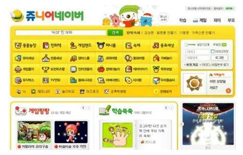 쥬니어네이버 게임랜드 옷입히기 초딩때 많이 했던 네이버 블로그