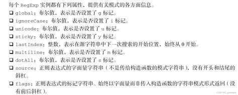 【js红宝书学习笔记】第5章 基本引用类型 Csdn博客 【js红宝书学习笔记】第5章 基本引用类型 Csdn博客