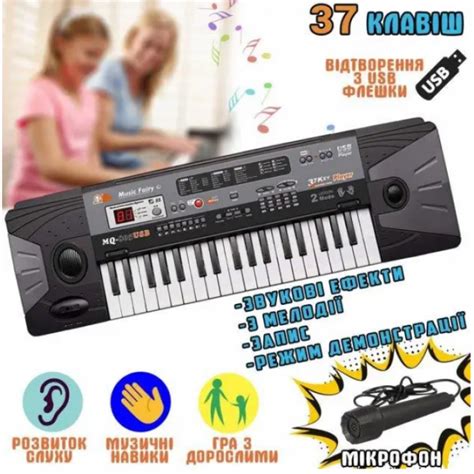 Синтезатор MQ 805 USB 37 клавиш, микрофон, запись звука, звуковые ...