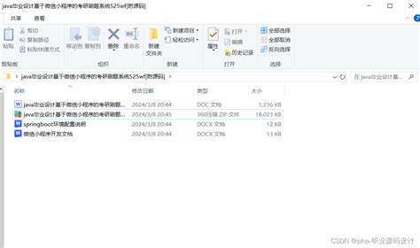 java毕业设计基于微信小程序的考研刷题系统[附源码] 使用java开发刷题app csdn博客