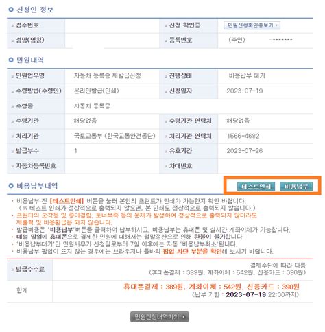 자동차등록증 재발급 차량등록증 인터넷발급 방법 수수료 X 네이버 블로그