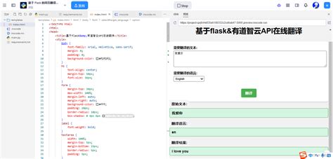 python：基于flaskand有道智云api在线翻译网页 falsk求一个翻译网站 csdn博客