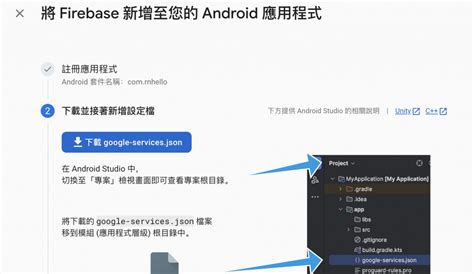 Day 用Firebase Cloud Messaging遠端推送消息Android iT 邦幫忙 一起幫忙解決難題拯救 IT 人的一天